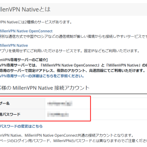 【2025年版】MillenVPN Native OpenConnectの利用方法 - VPN-Post